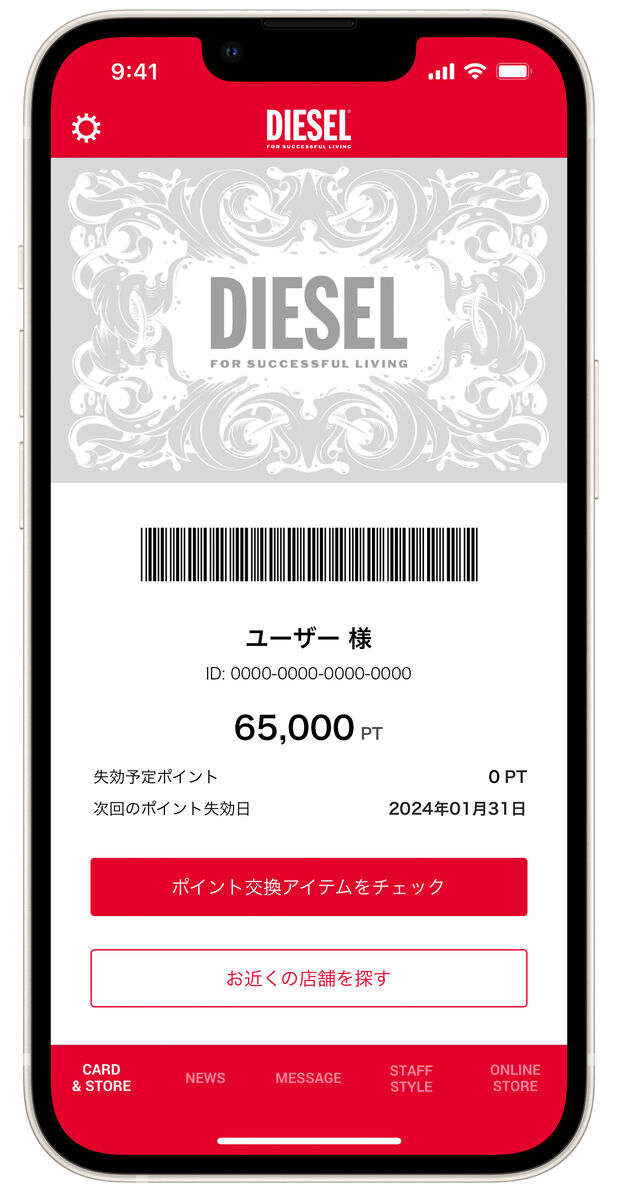 Diesel App｜DIESEL NEWS｜ディーゼル（DIESEL）公式オンラインストア