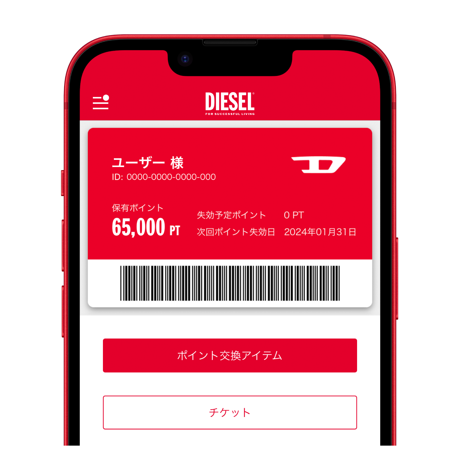 Diesel App｜DIESEL NEWS｜ディーゼル（DIESEL）公式オンラインストア